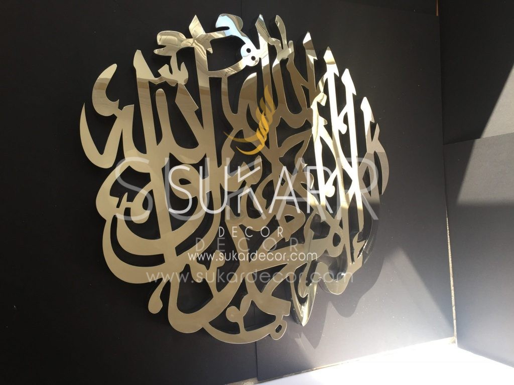 Shahada / Kalima -Modern Islamic Wall Art Calligraphy - Sukar Decor ...